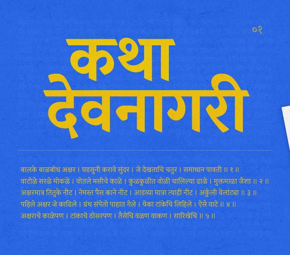 Upcoming Fonts