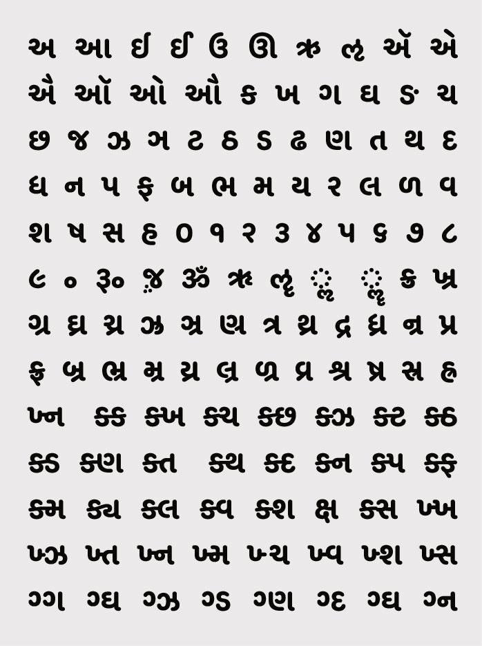 Sama Gujarati